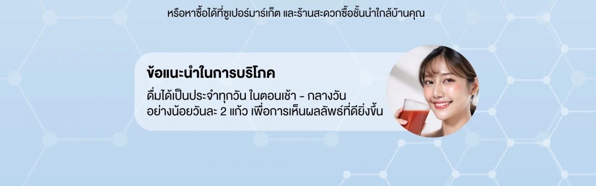 ใหม่! มาลี เพาเวอร์ แพลนท์ มี “INNOGUTZ”